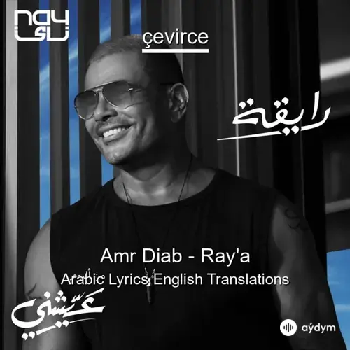 Amr Diab - Raya - Aydym.com