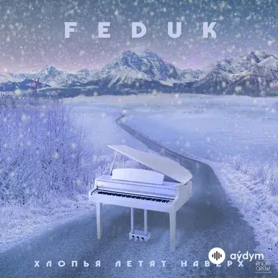 Feduk - Хлопья летят наверх - Aydym.com